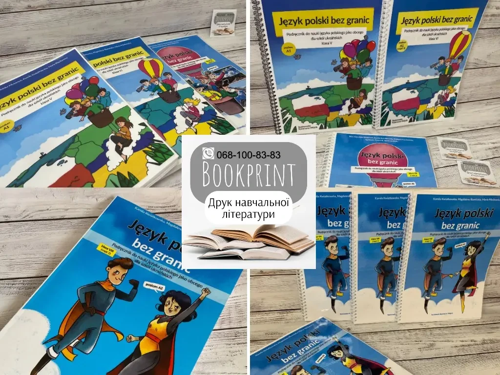 Jezyk Polski bez Granic А2, B1 (8 і 9 КЛАСИ) (ID#2136470363), цена: 250 ...