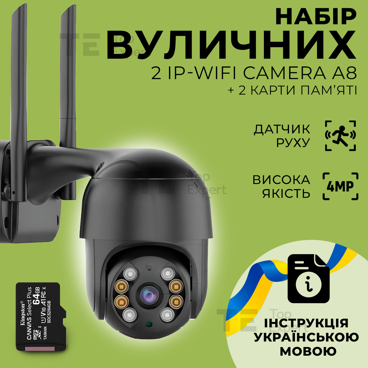 Уличная IP-камера Wi-FI А8 4mp + карта памяти 64 гб камера ...
