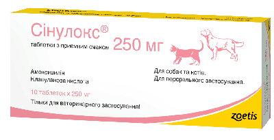 Синулокс в Виннице | купить недорого, на Prom | Украина