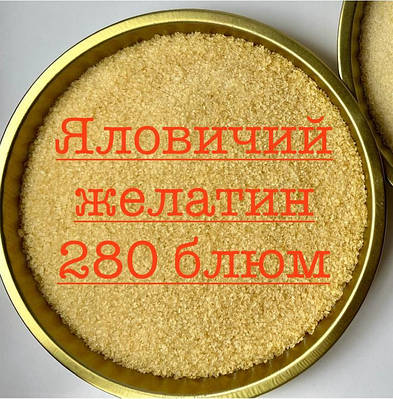 Желатин говяжий - купить недорого на Prom.ua: цены, акции и отзывы ...