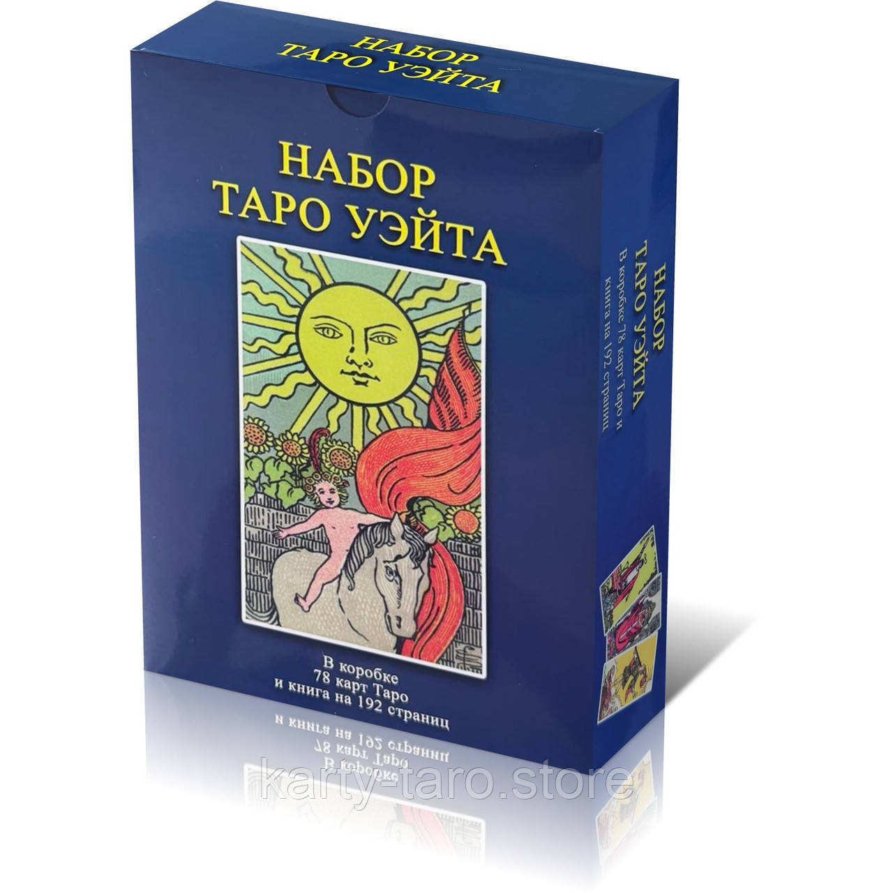 Купить Подарочный НАБОР Таро Уэйта - Карты + Пособие в Киеве от ...