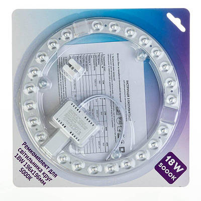 Ремкомплект для светильника 18W 5000К КРУГ 196мм (ID#2081691775), цена: 95 ₴, купить на Prom.ua