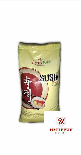 Рис для суши Lotus Rice - Sushi Rice 25кг (ID#1760809985), цена: 2435 ...