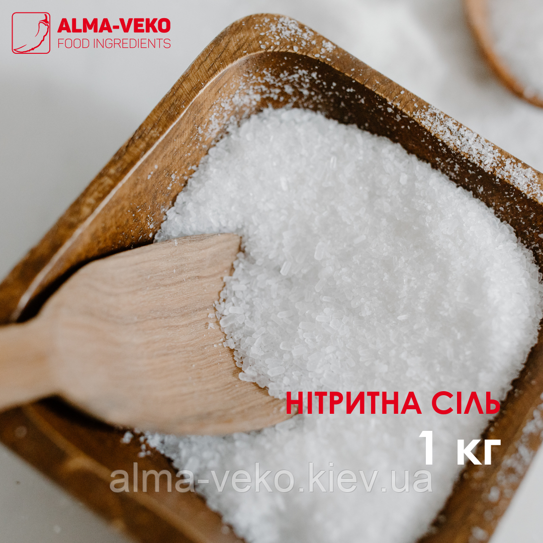 Нитритная соль Ciech, 1 кг (ID#2141755681), цена: 50 ₴, купить на Prom.ua