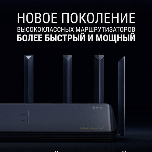 Роутер Xiaomi Router 7000 black (ID#2032248571), цена: 7234 ₴, купить ...