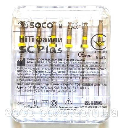 Купить Файли Soco SC Plus 05/18, 21мм. Офіційний представник. Будь-які ...