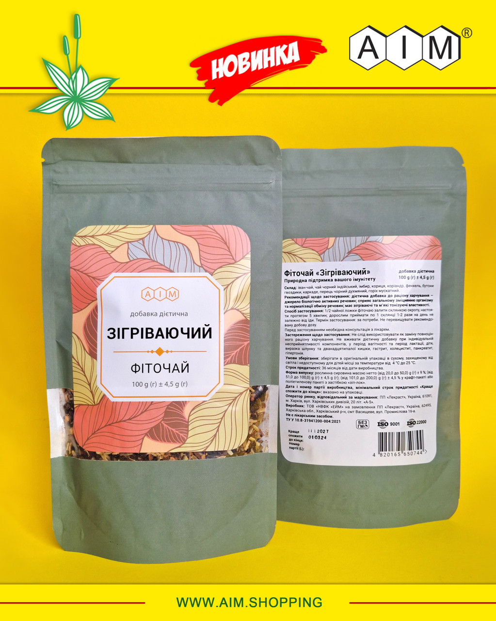 Фіточай Зігріваючий АІМ 100 г: продаж, ціна у Харкові. Чай від "AIM ...