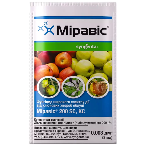 Миравис 200 SC к.с. 3 мл Фунгицид широкого спектра действия Syngenta ...