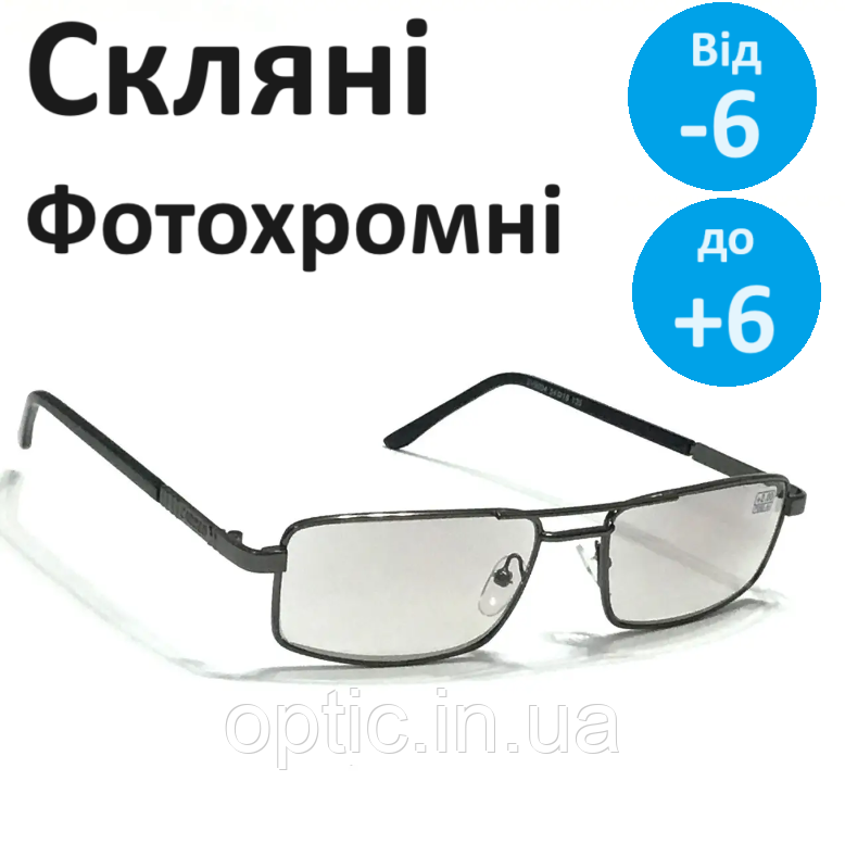 Очки для зрения хамелеон стеклянные очки с фотохромной серой линзой ...