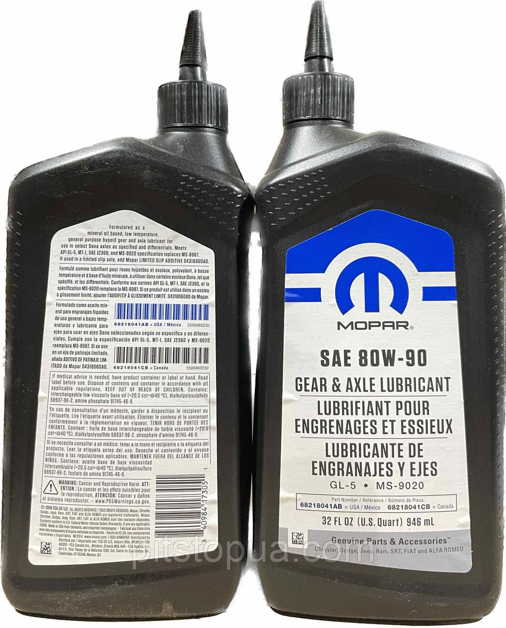 Mopar Gear Oil 80W-90 GL-5, 68218041AB, 0.946 л. (ID#2145077883), цена ...