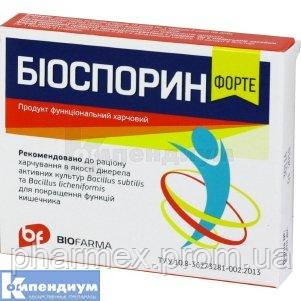 БИОСПОРИН-ФОРТЕ КАПС.#10 (ID#2147279063), цена: 339.23 ₴, купить на Prom.ua