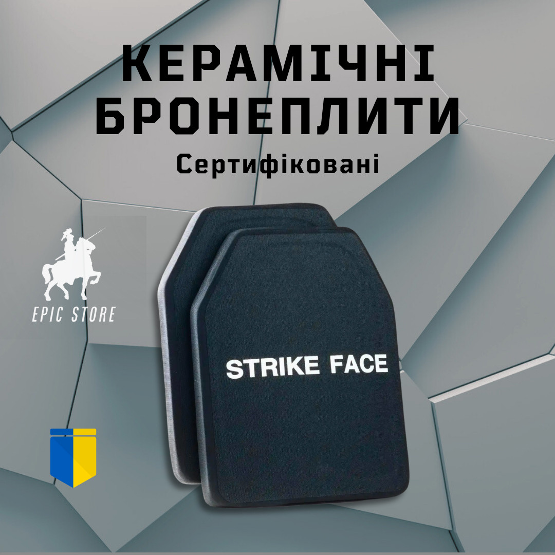 Облегченные плиты для бронежилета 4 клас защиты НАТО Комплект плиты 6 ...
