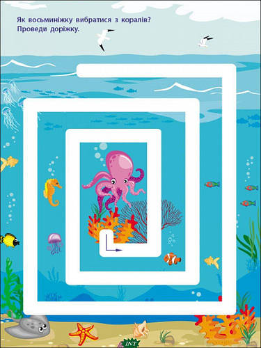 Рисунки раскраски для детей `Ранок. Творчий збірник : Розфарбовка з ...