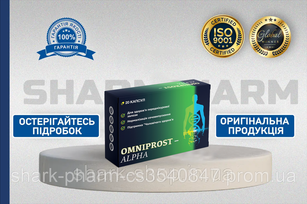 Omniprost-Alpha (ID#2149460900), цена: 900 ₴, купить на Prom.ua