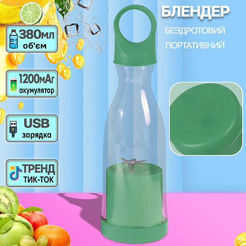 Бутылка блендер с кольцом 380мл портативный измельчитель фруктов для ...