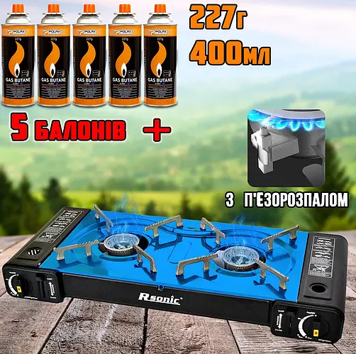 Газовая туристическая плита под цанговый баллон Rsonic 2 конфорки ...