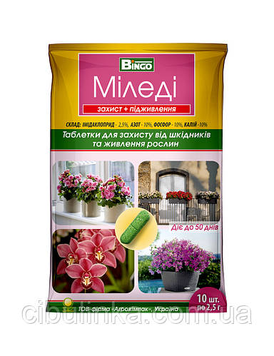Удобрение-инсектицид Миледи (таблетки для комнатных цветов от ...