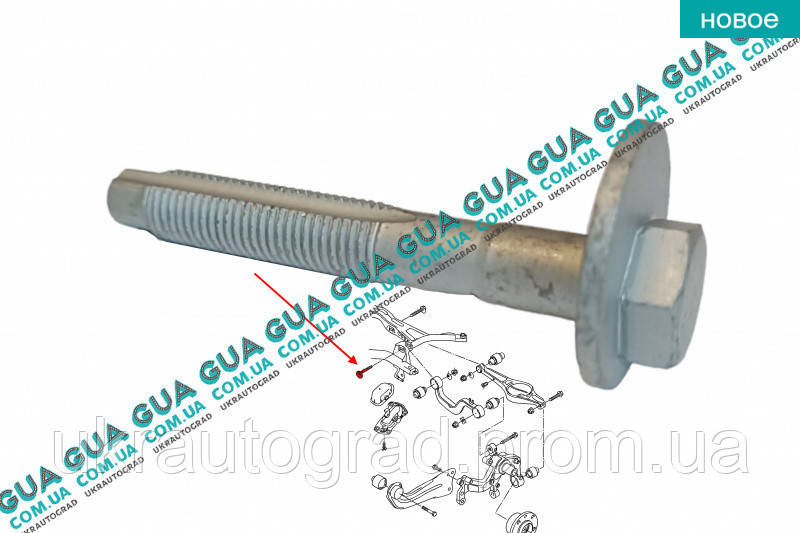 Болт крепления заднего верхнего рычага ( развальный ) M12X82,5 ...