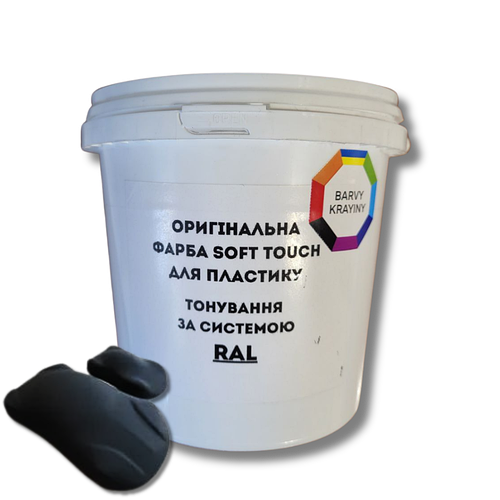 Оригинальная краска Soft Touch для пластика 500 мл RAL 4008 Сигнальный ...