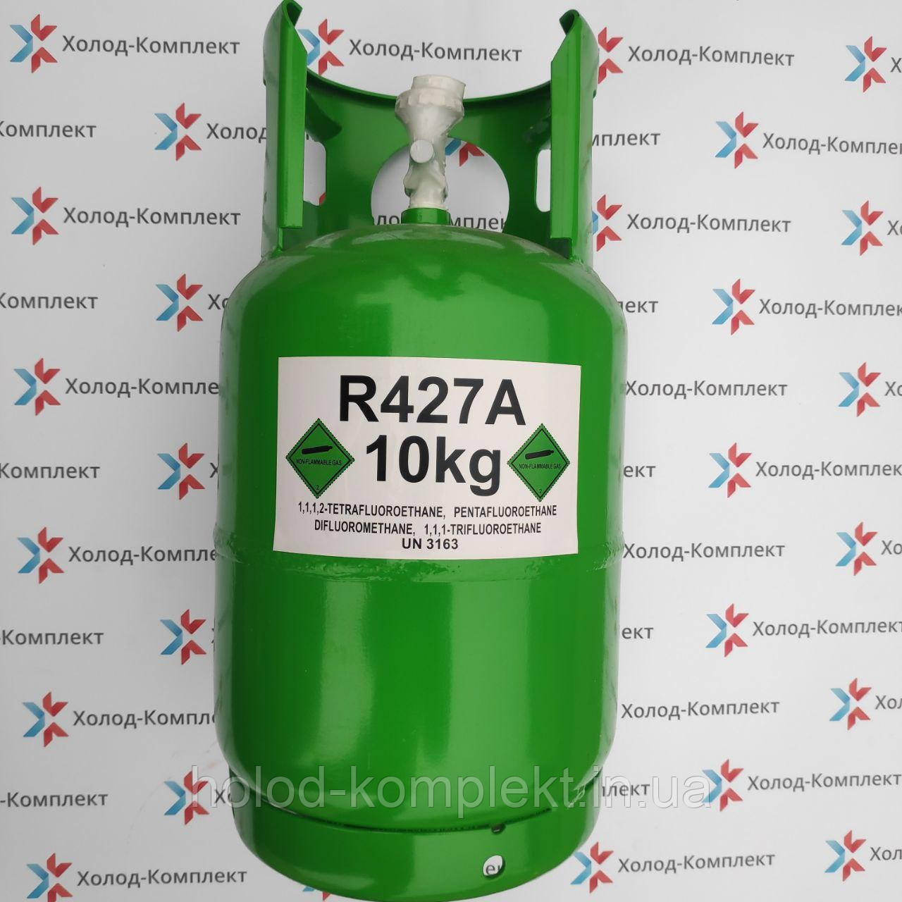 Фреон R 427a (10.0 кг): продажа, цена в Харькове. Комплектующие для холодильного и ...