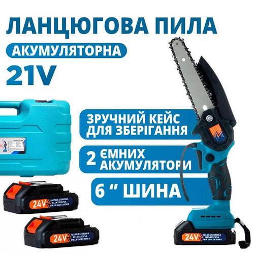 Электропила для веток деревьев в саду 6"(15см) Domotec 24V, JO-290 ...