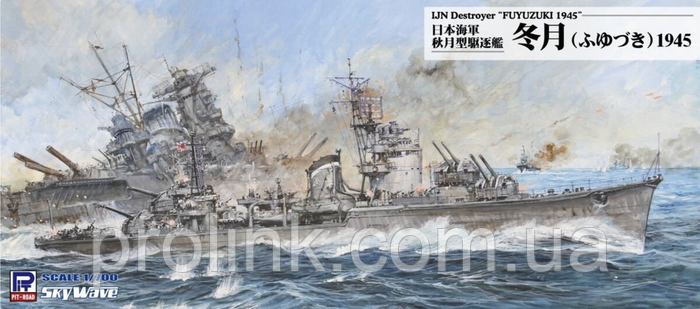 Сборная модель корабля Pit-Road W242 IJN Destroyer Fuyuzuki 1945 With ...