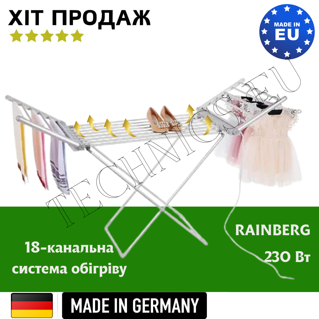 Электрическая напольная сушилка для белья Rainberg Раскладная ...