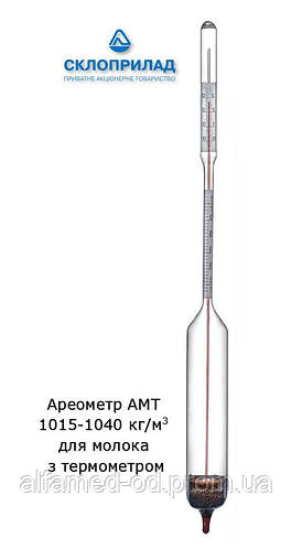 Ареометр для молока АМТ 1015 - 1040 (ID#2152375208), цена: 245 ...