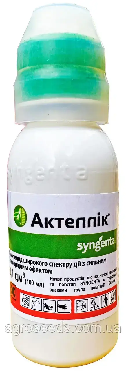 Инсектицид Актеллик 100 мл, оригинал (ID#2152982020), цена: 200 ...