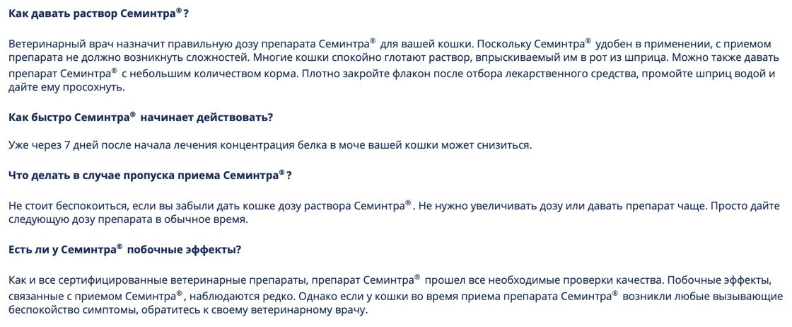 Семинтра 30 мл для котов (ID#2153140515), цена: 1890 ₴, купить на Prom.ua