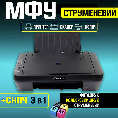 Canon принтер сканер - купить недорого на Prom.ua: цены, акции и отзывы ...