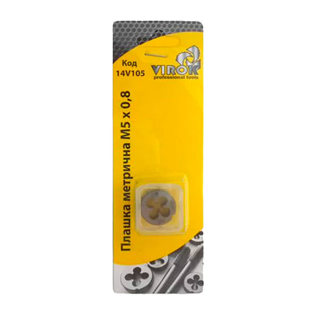 Плашка метрическая Virok 14V105 9ХС М5*0,8 мм (ID#2154825306), цена: 86 ₴, купить на Prom.ua