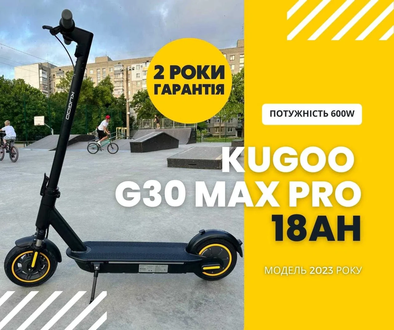 Kugoo G30 Max Pro ( 600w 18Ah ) Електросамокат з переднім амортизатором ...