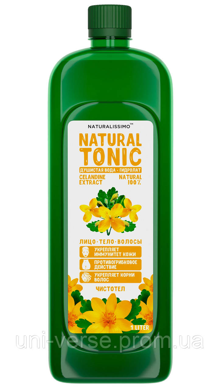 Гидролат чистотела Naturalissimo 1000 мл (hub_FNsA67601) XN, код ...