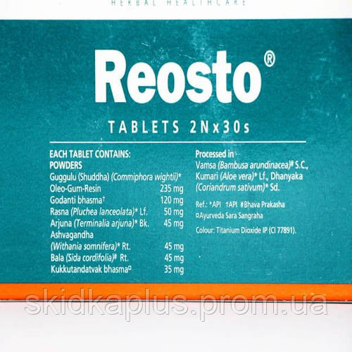 Противовоспалительное средство Himalaya Reosto 60 Tabs SP, код: 8207186 ...