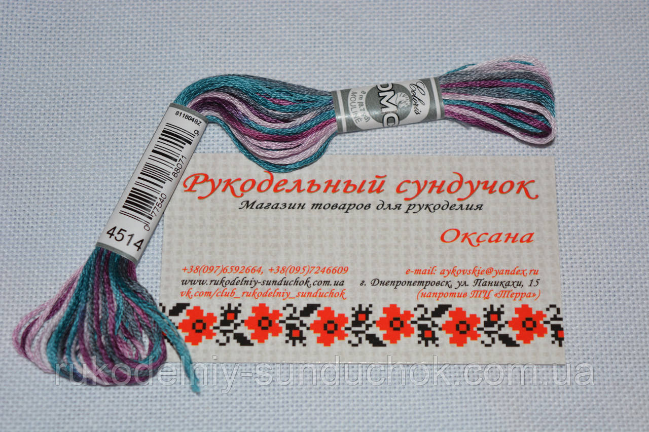 Муліне DMC Coloris № 4514: продажа. нитки от "Рукодільний сундучок"