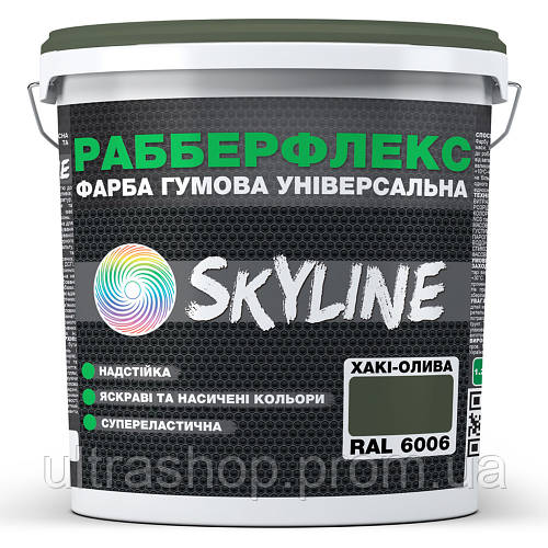 Фарба гумова супереластична надстійка «Рабберфлекс» SkyLine Хакі-оліва ...
