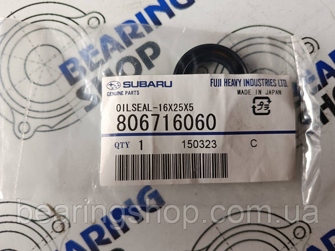 Сальник штока вибору передач Subaru 806716060 (ID#2164016349), ціна ...