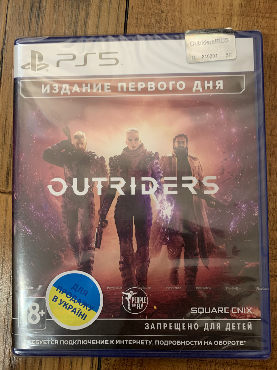 Outriders (новий) (PS4/PS5) (російська версія) (ID#2164394148), ціна: 300 ₴, купити на Prom.ua