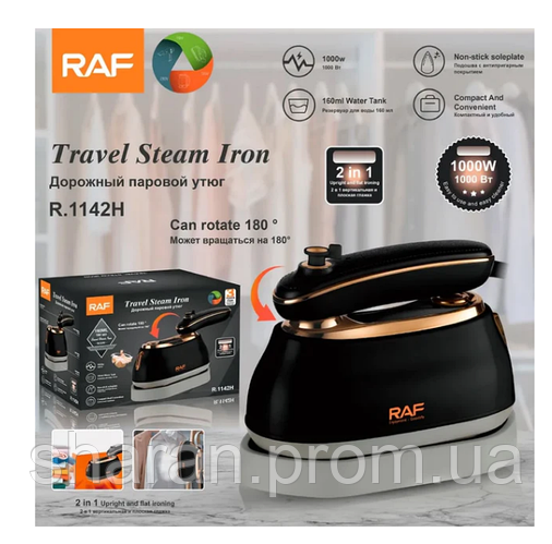 Електрична парова дорожня праска1000 Вт RAF R.1142H (20) (ID#2167534313), цена: 842 ₴, купить на ...