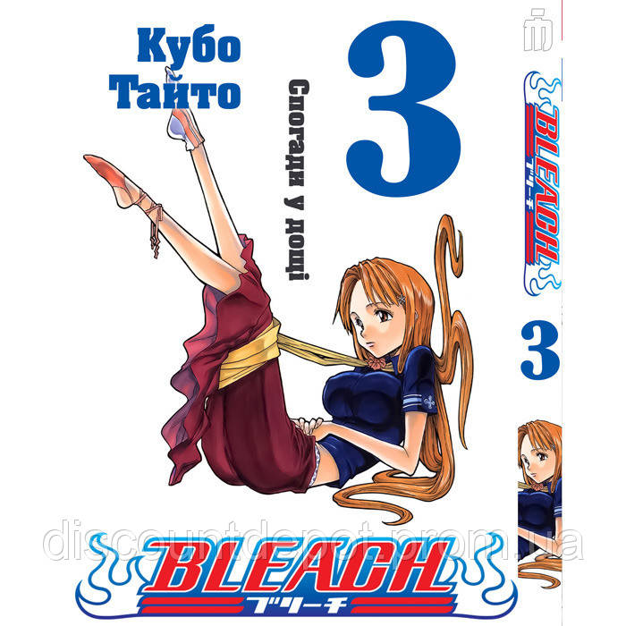 Манга Iron Manga Блич том 3 на украинском - Bleach (20651) DD, код ...