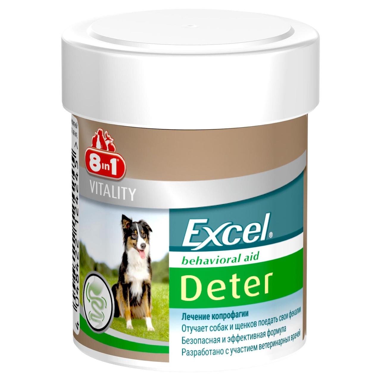 Витамины 8в1 Excel 8in1 Deter Coprophagia для собак при копрофагии ...