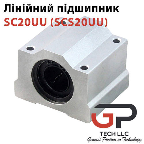 Лінійний підшипник у корпусі, SCS20UU (SC20UU) (ID#1829531732), ціна ...