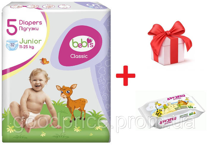 Подгузники детские Bebis Classic junior № 5 (11-25 кг), 32 шт (ID#7748096507603657463), цена ...