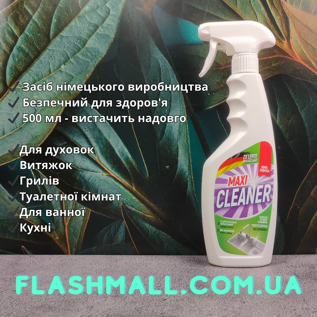 MAXI CLEANER 500мл: Средство для эффективной очистки ванной комнаты и ...