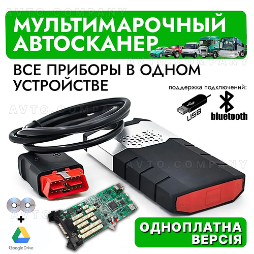 DELPHI DS150E одноплатний діагностичний сканер ДЕЛФІ 2021.11 + програми ...