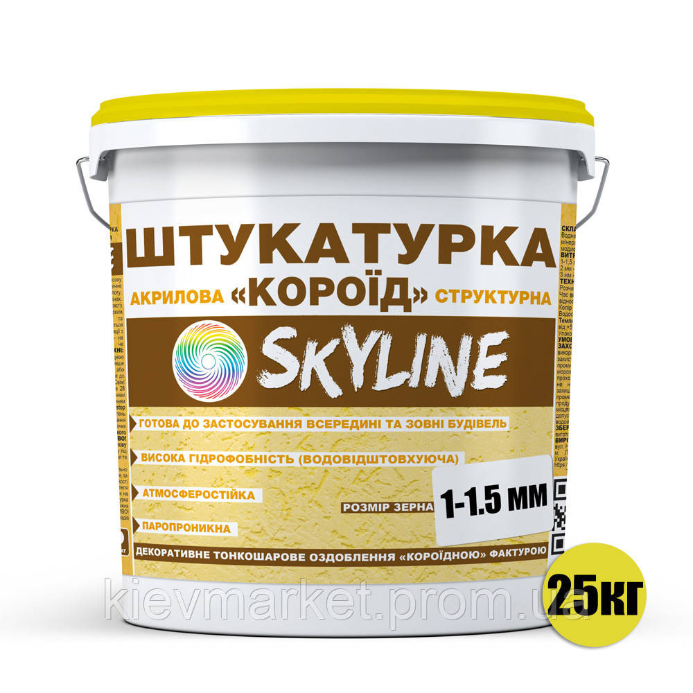 Штукатурка Короед Skyline акриловая, зерно 1-1,5 мм, 25 кг KM, код ...