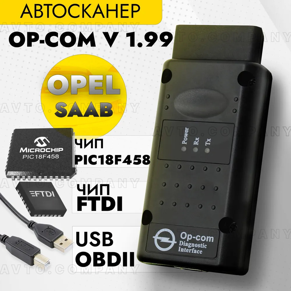 Діагностичний сканер OP-COM v1.99 адаптер для діагностики авто Opel ...