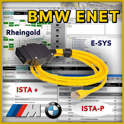 Интерфейсный кабель ENET для BMW | купить недорого, на Prom | Украина