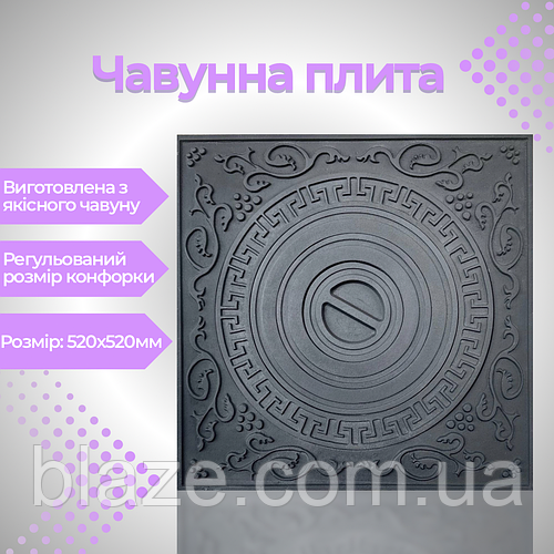 Плиты чугунные Iron Fire Чугунная плита под казан 520x520 мм Каминное и ...